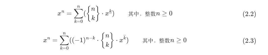 浅谈Stirling Number斯特林数 - 知乎