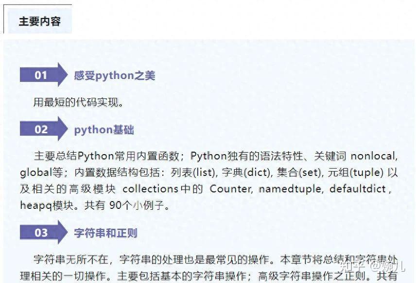 告别枯燥，247个Python经典实战案例合集（附源码） - 知乎