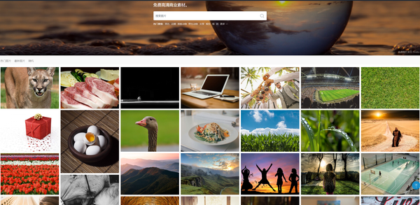 8个高清图片素材网站，免费可商用。 - 知乎