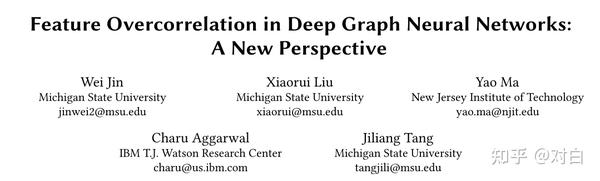 KDD2022 | 如何解决图神经网络过平滑问题？一个IBM的新视角！ - 知乎