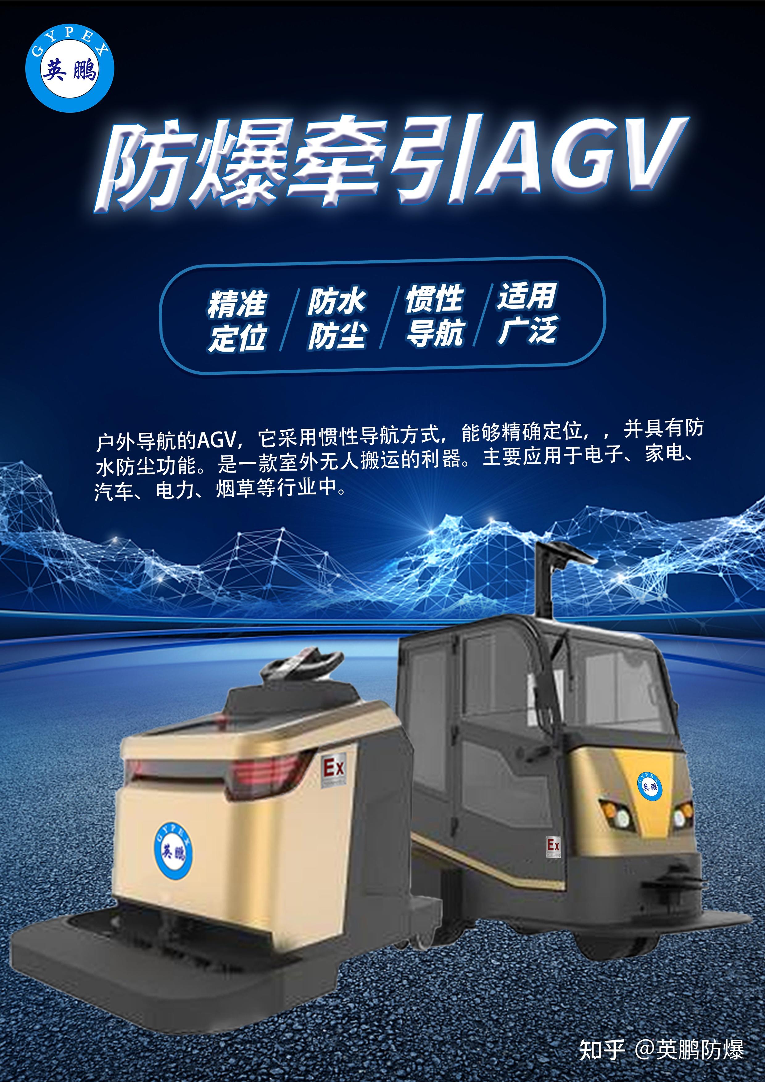 一分钟带你了解什么是AGV - 知乎