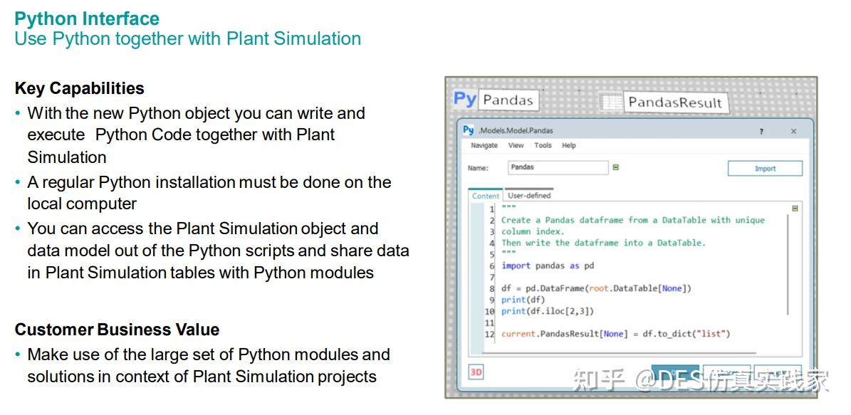 V01 Plant SImulation 2024版本更新内容-新增Python对象 - 知乎
