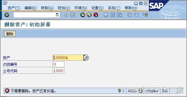 SAP AA固定资产操作手册（上） - 知乎