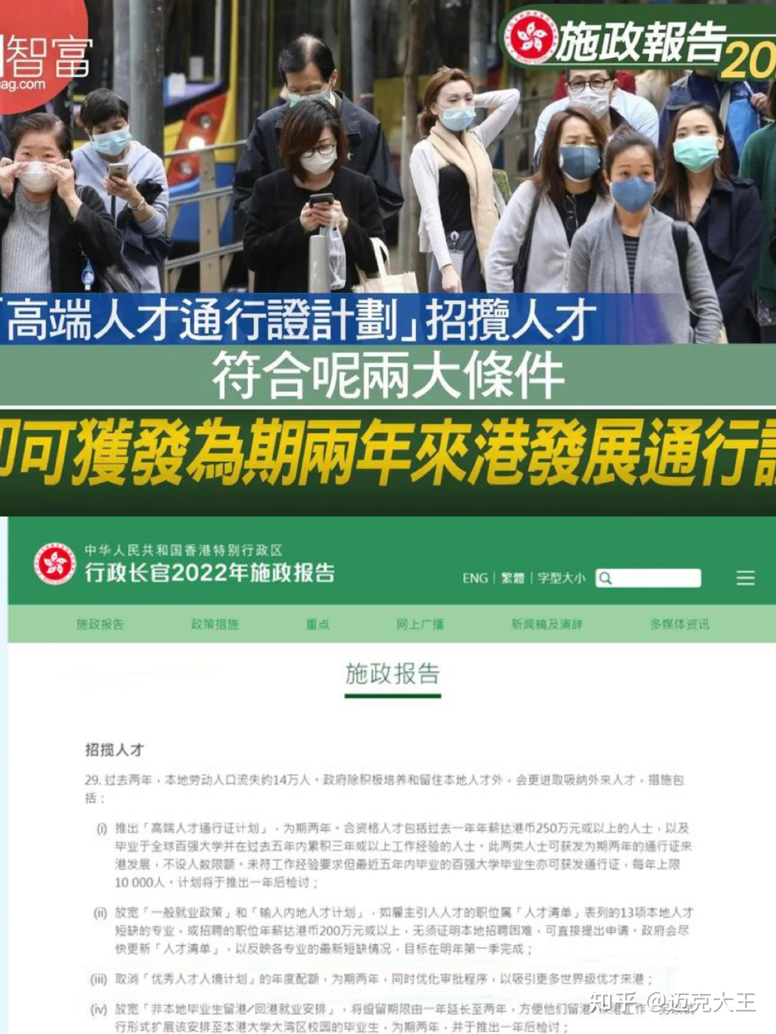 最新!香港优才计划全方位利弊分析及申请指南 知乎