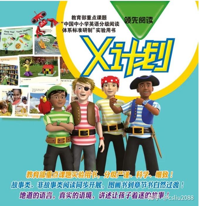 分级读物牛津领先阅读《Oxford Project X计划》全套含PDF+音频+练习册 - 知乎