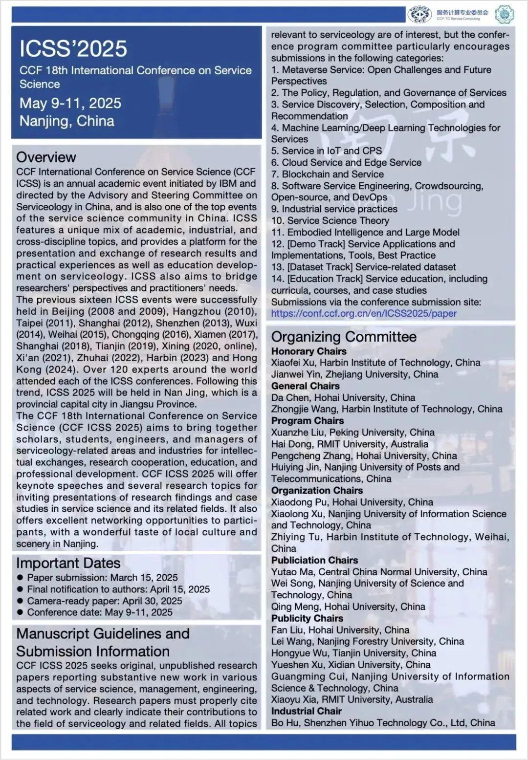 征稿通知 | CCF服务计算国际会议（ICSS 2025） - 知乎