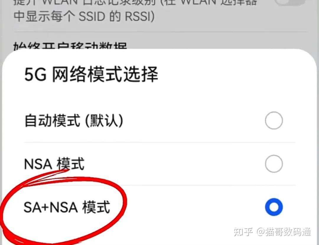 教你打开手机这个开关，正确开启5G高速网络，好多人用5G手机都忽略了 - 知乎