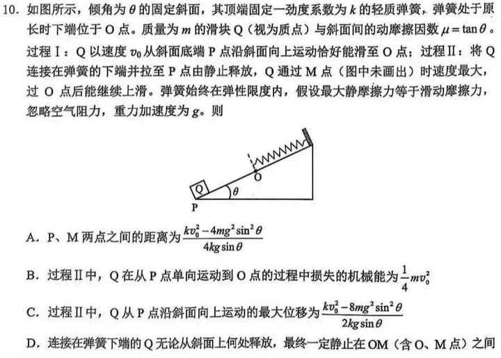2025高考物理云南卷多选压轴 - 知乎
