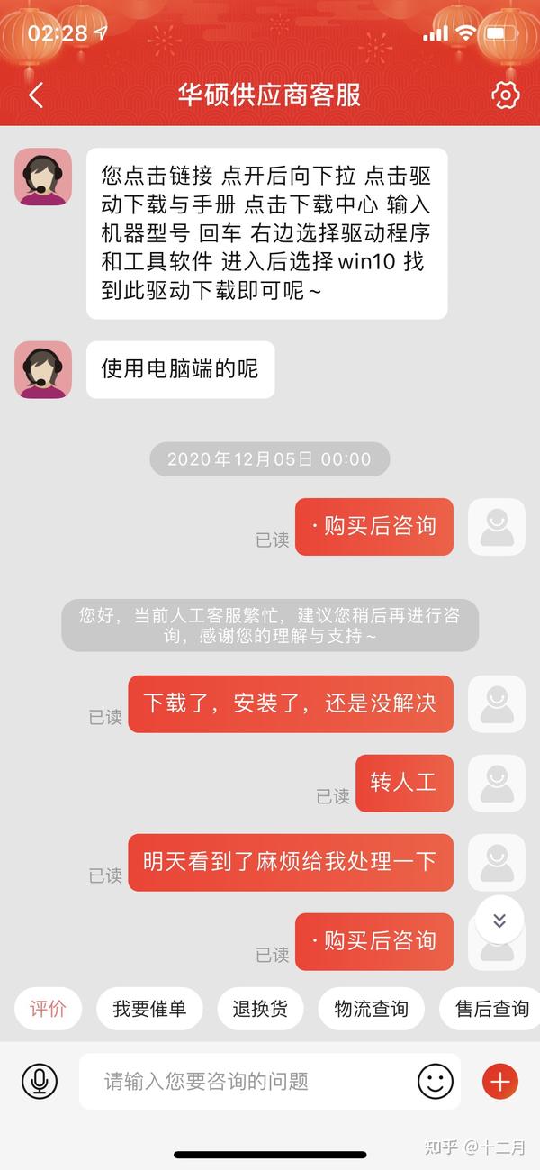 华硕笔记本也太垃圾了吧,不仅产品垃圾,售后也垃圾。 知乎