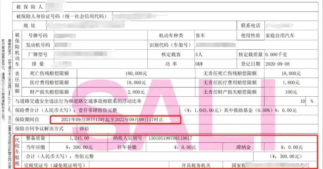 为啥要交车船税? 知乎