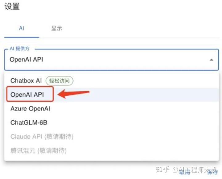 ChatGPT入门到精通(9):ChatBox 安装与配置 - 知乎