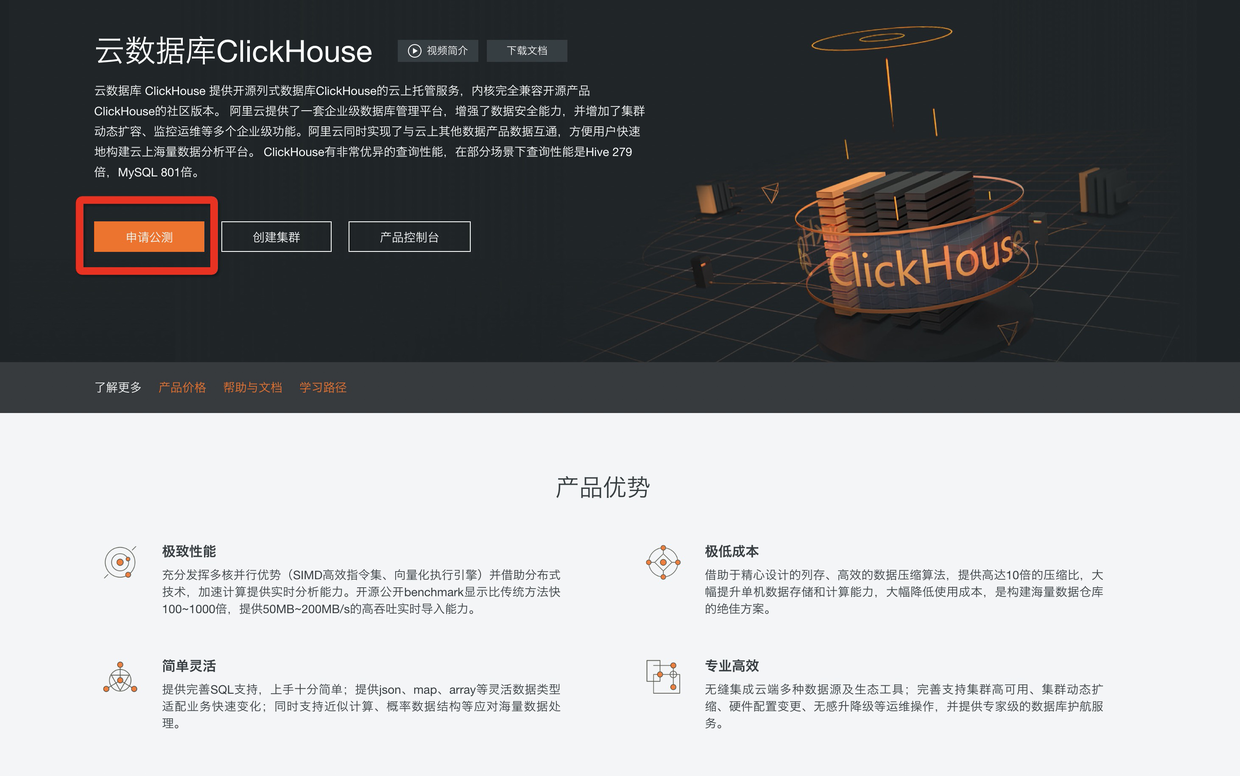 ClickHouse深度揭秘 - 知乎