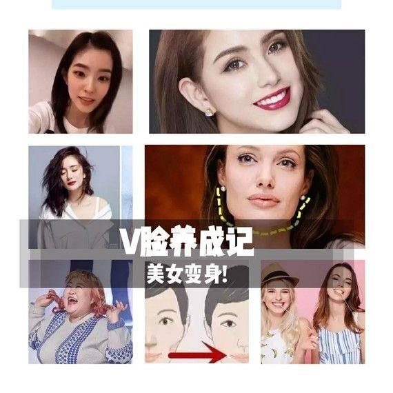 V脸养成记!想要拥有明星同款脸 - 知乎