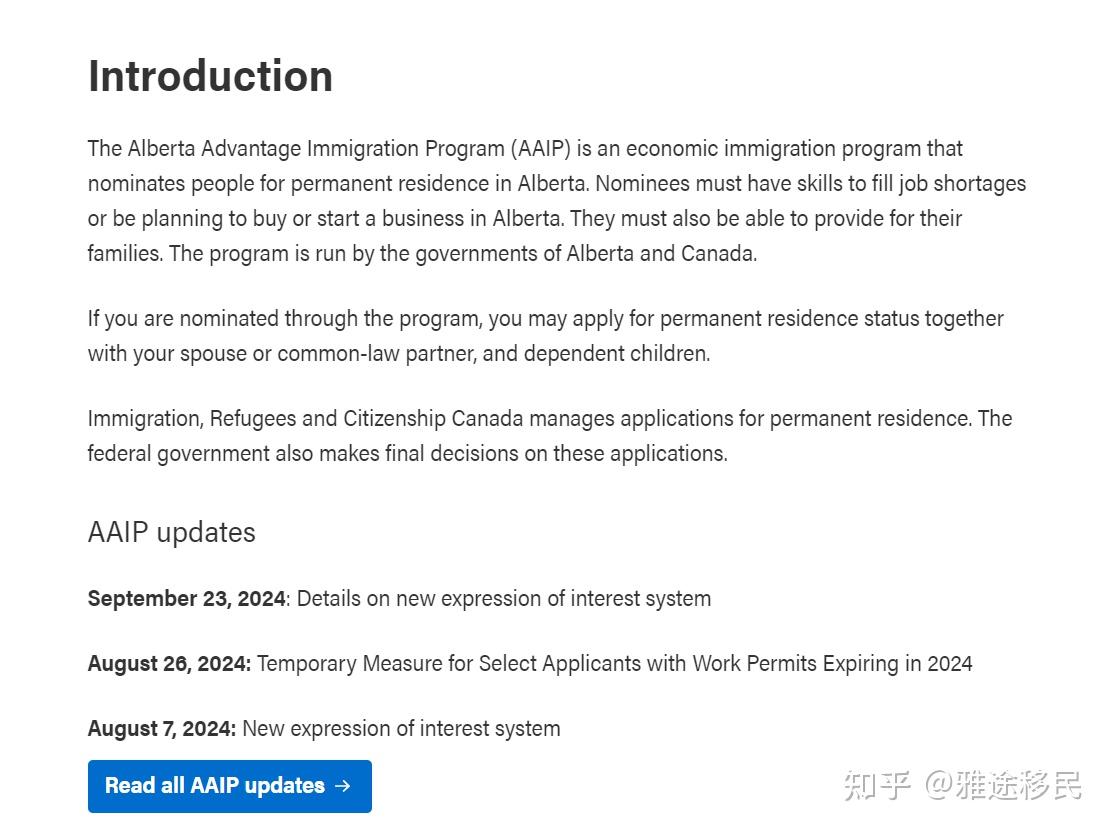 阿省AAIP全解——移民阿省你必须知道的事 - 知乎