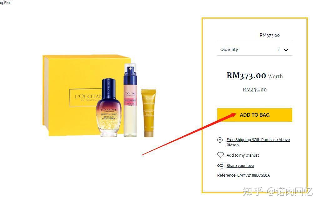 2022年马来西亚欧舒丹loccitane官网海淘转运教程 - 知乎