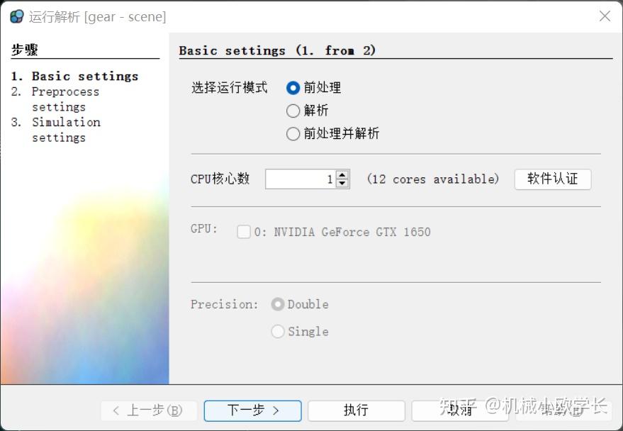 Particleworks求解不出来出现Specify Particleworks tool set pathbefore lanching related commands问题 - 知乎