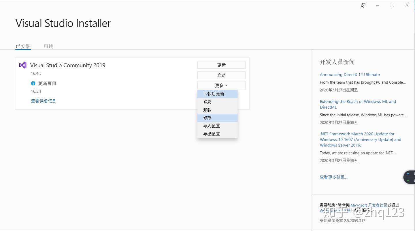 Microsoft Visual Studio 2019 更改语言包 - 知乎