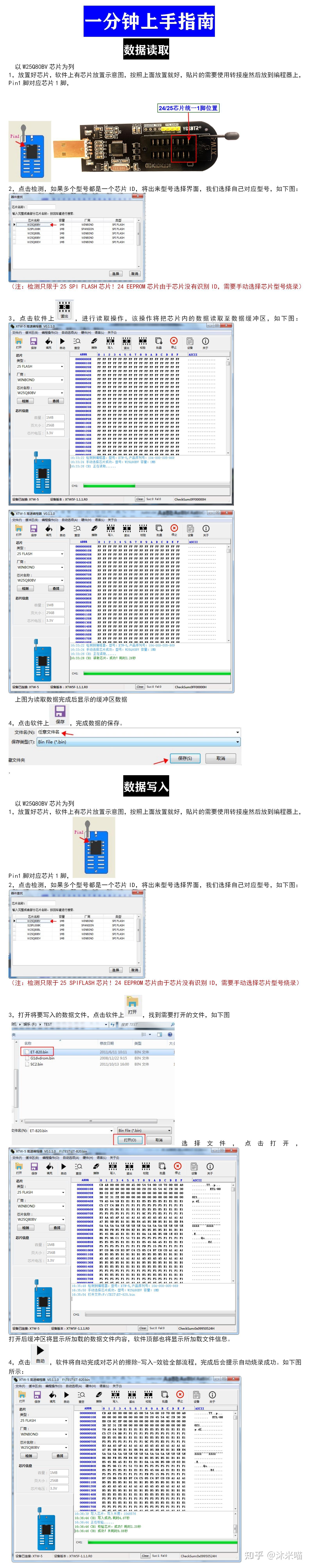 xtw-5编程器 - 知乎