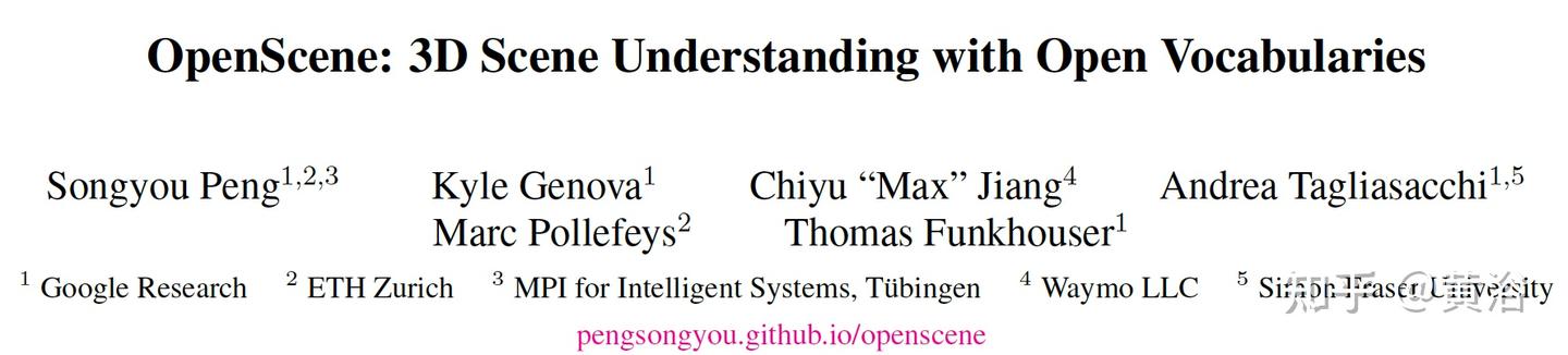 OpenScene：采用开放词汇的3D场景理解 - 知乎