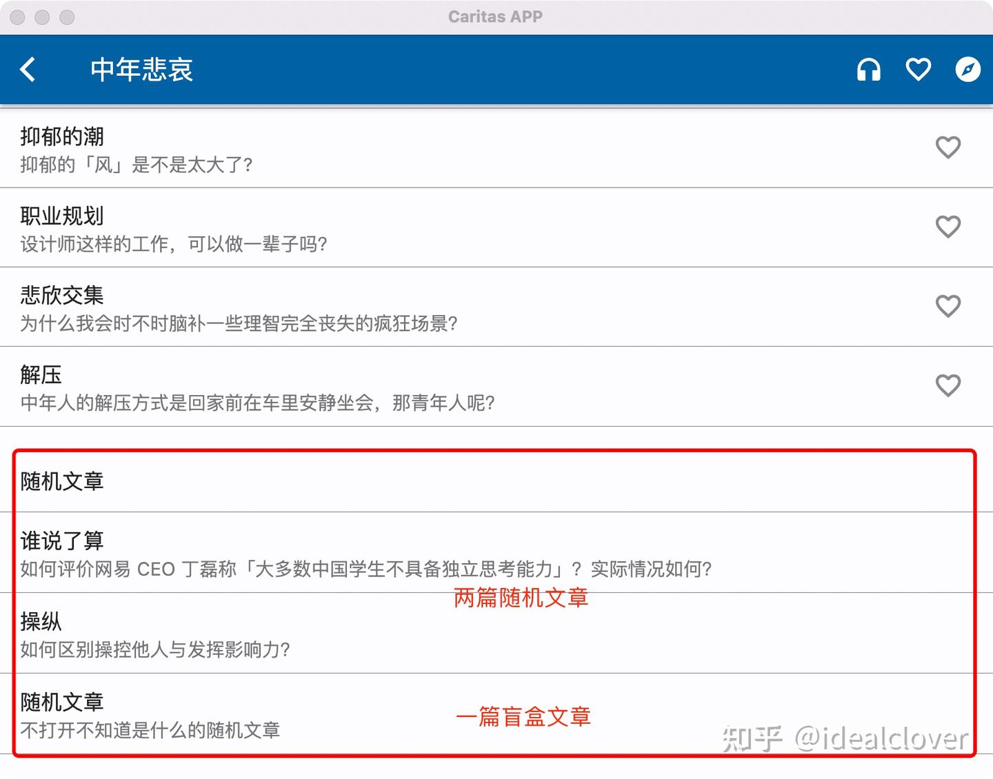 Caritas APP 2.0 版本发布 - 知乎