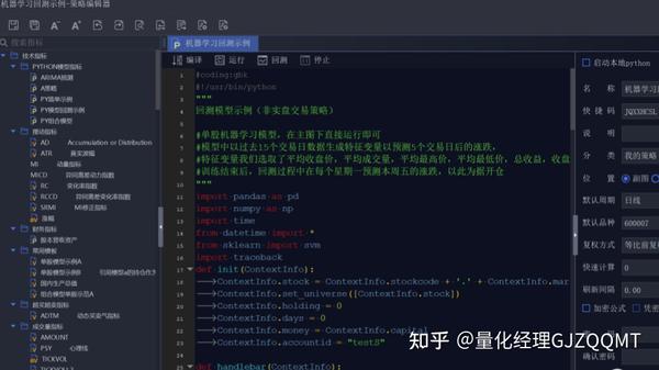 QMT入门从这篇开始！初探迅投QMT极简策略系统 - 知乎