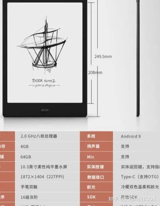 深度阅读利器——文石BOOX Note2电子书阅读器 - 知乎