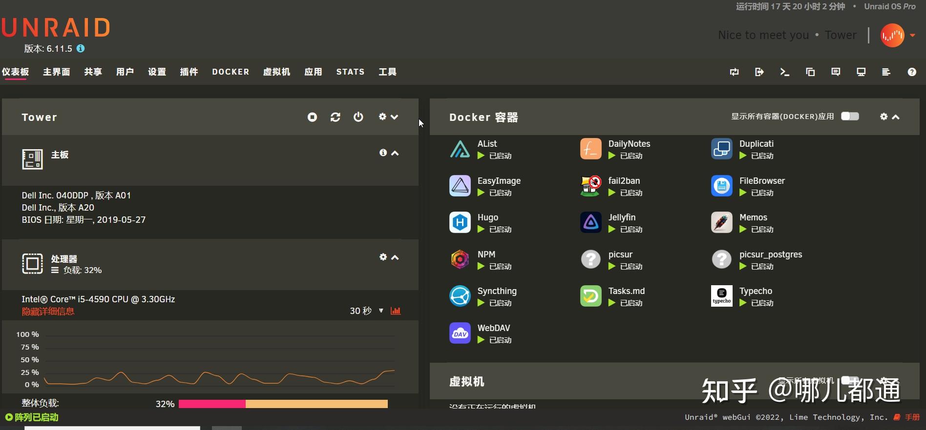 如何安装unraid系统和插件 - 知乎