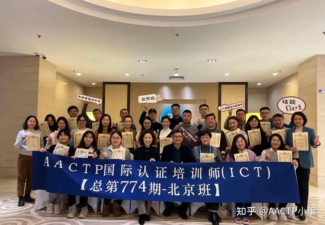 AACTP认证有价值吗？有培训和认证的必要吗？ - 知乎