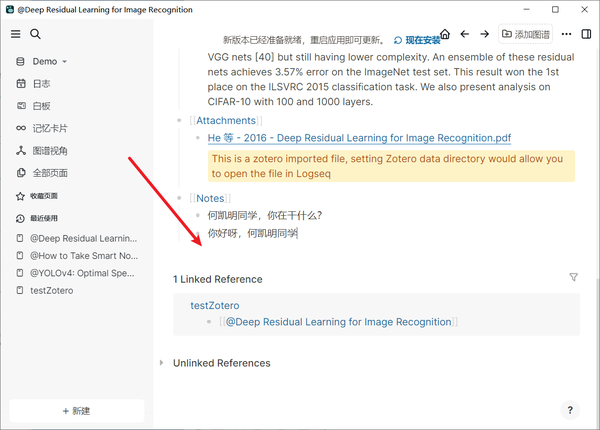 2023年使用Logseq和Zotero进行联动的最新教程，实现科研论文阅读、写作的闭环！ - 知乎