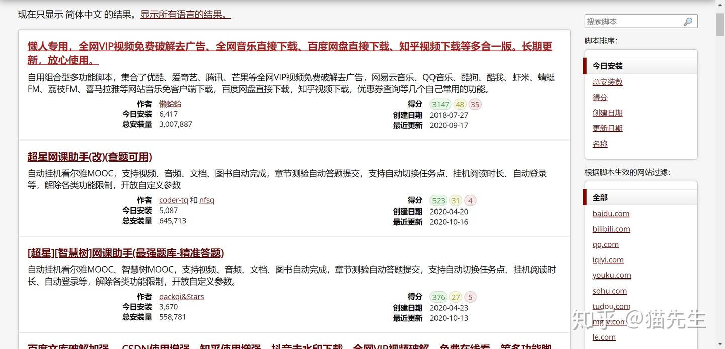 Tampermonkey是什么？油管的兄弟？ - 知乎