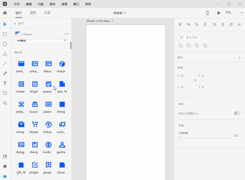 XD 用户有福了！ CoDesign 插件提供图标库素材库功能 - 知乎