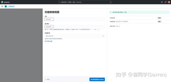 EIK网络设备日志-收集和处理 Logstash和Rsyslog - 知乎