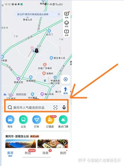 高德地图商户店铺如何免费入驻和刷评论 知乎