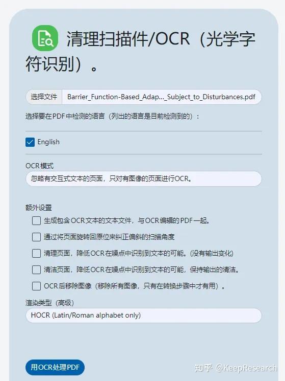 KeepResearch,PDF 工具正式上线! - 知乎