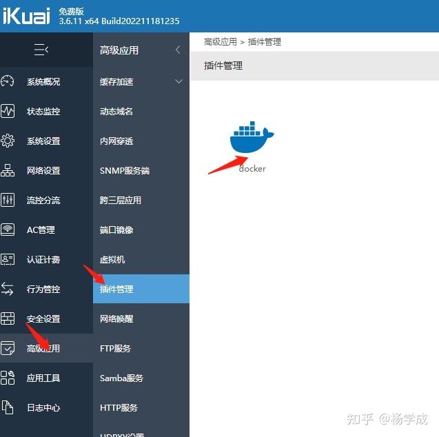 ikuai上最简单的远程桌面 - 知乎
