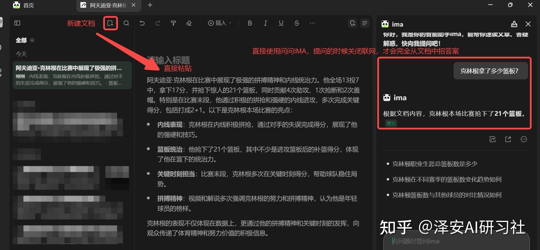 IMA，这样用，让视频内容也能入库 - 知乎