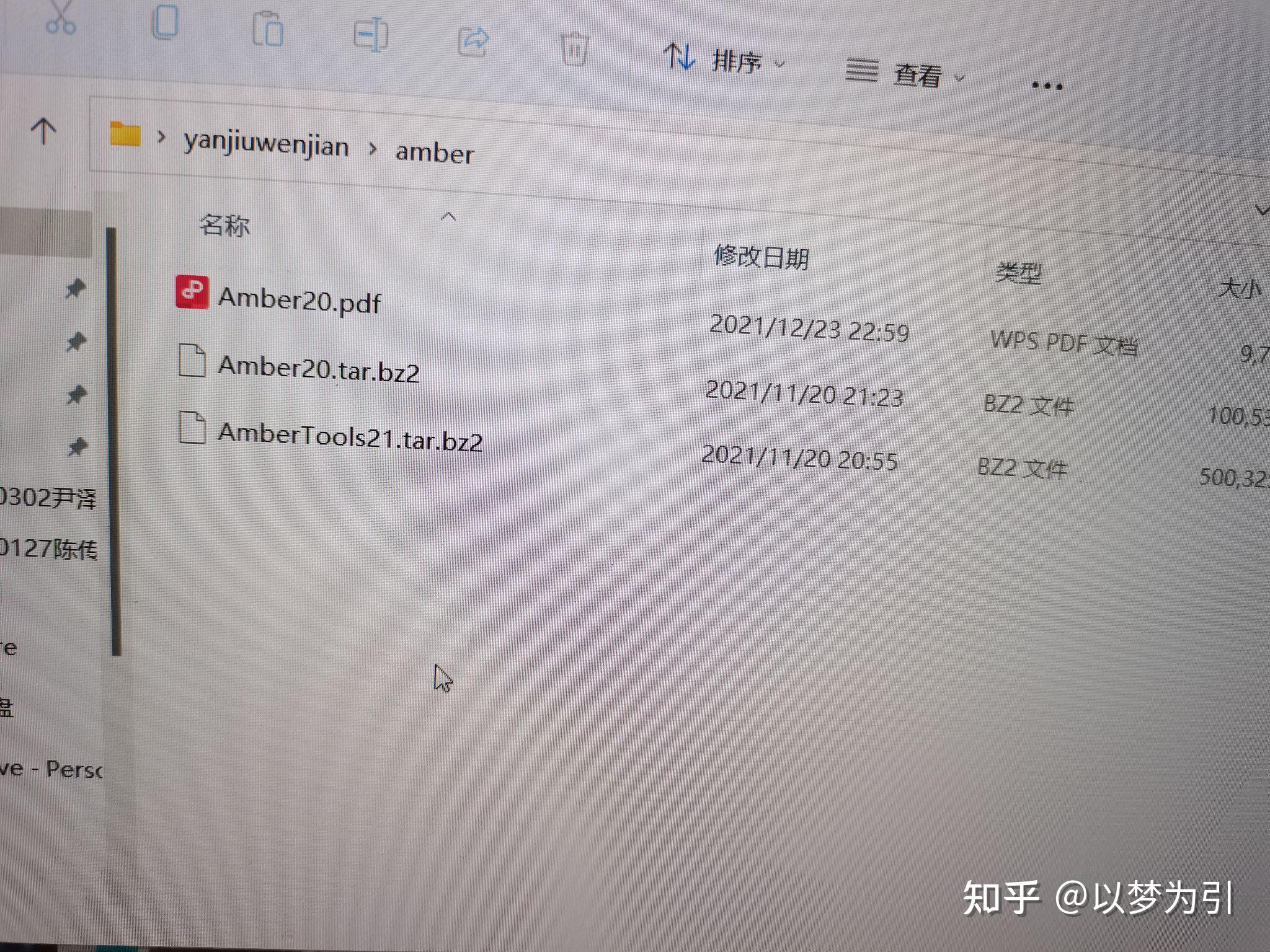 在电脑上下载虚拟机linux并且安装amber - 知乎