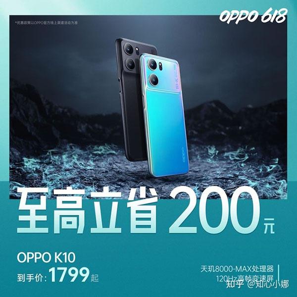 OPPO 618活动会降价多少？6款新品齐降价，OPPO K10手机低至1799！
