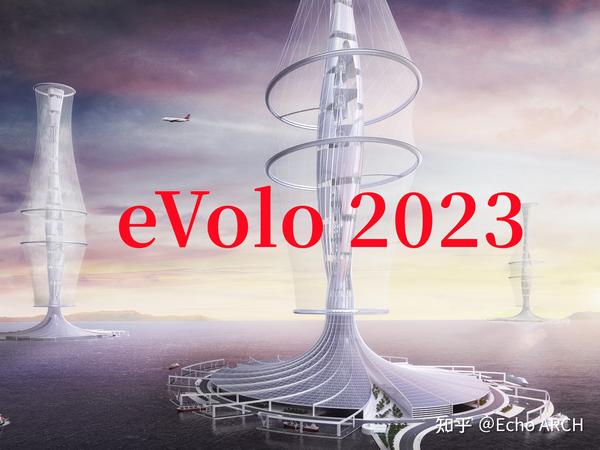 2023 eVolo 摩天楼竞赛开始报名啦~ - 知乎
