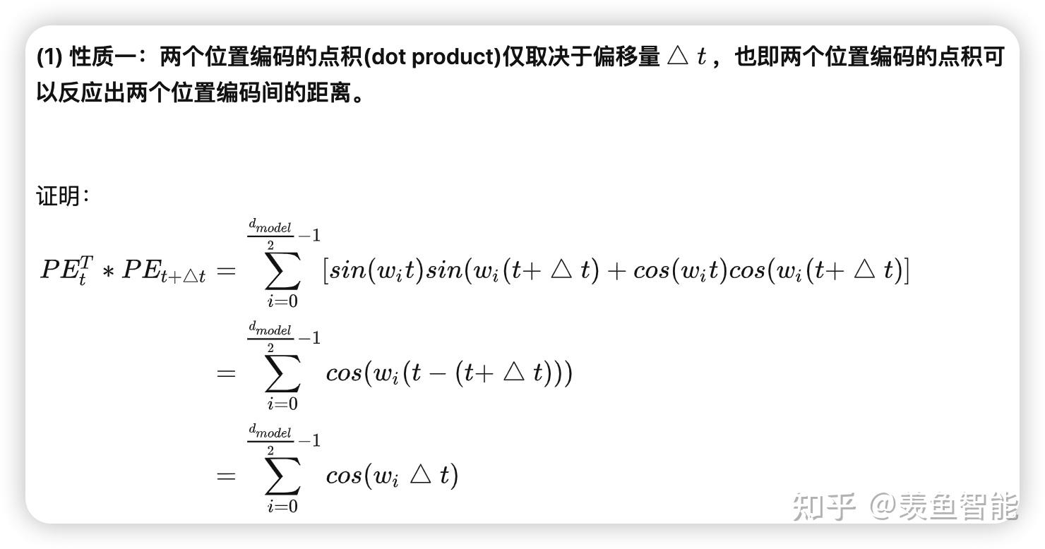 【openllm 009】大模型基础组件之位置编码 万字长文全面解读llm中的位置编码与长度外推性(上) 知乎