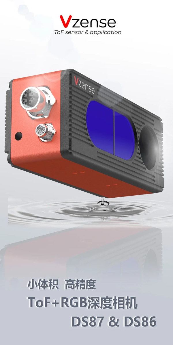 【新品发售】高性价比RGB-D ToF相机DS86/87 - 知乎
