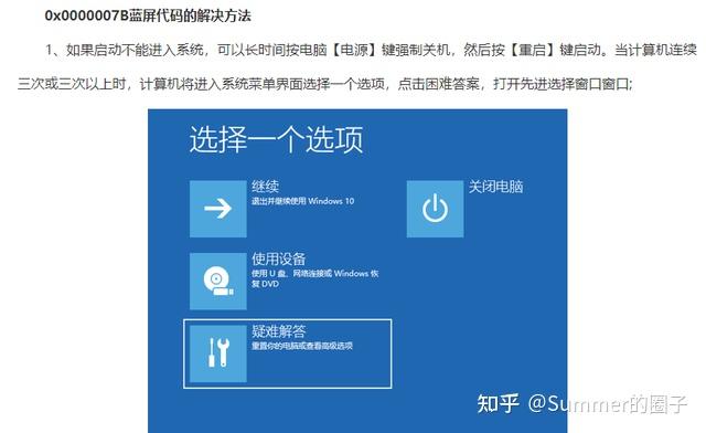 错误代码0x0000007b：你的电脑设备需要修复，该怎么处理？ - 知乎