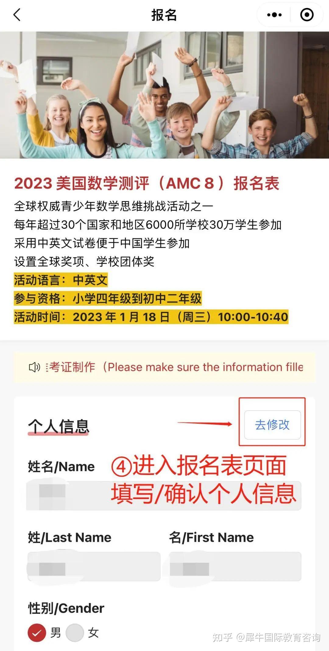 AMC8竞赛报名方式—阿思丹网站具体报名流程 - 知乎