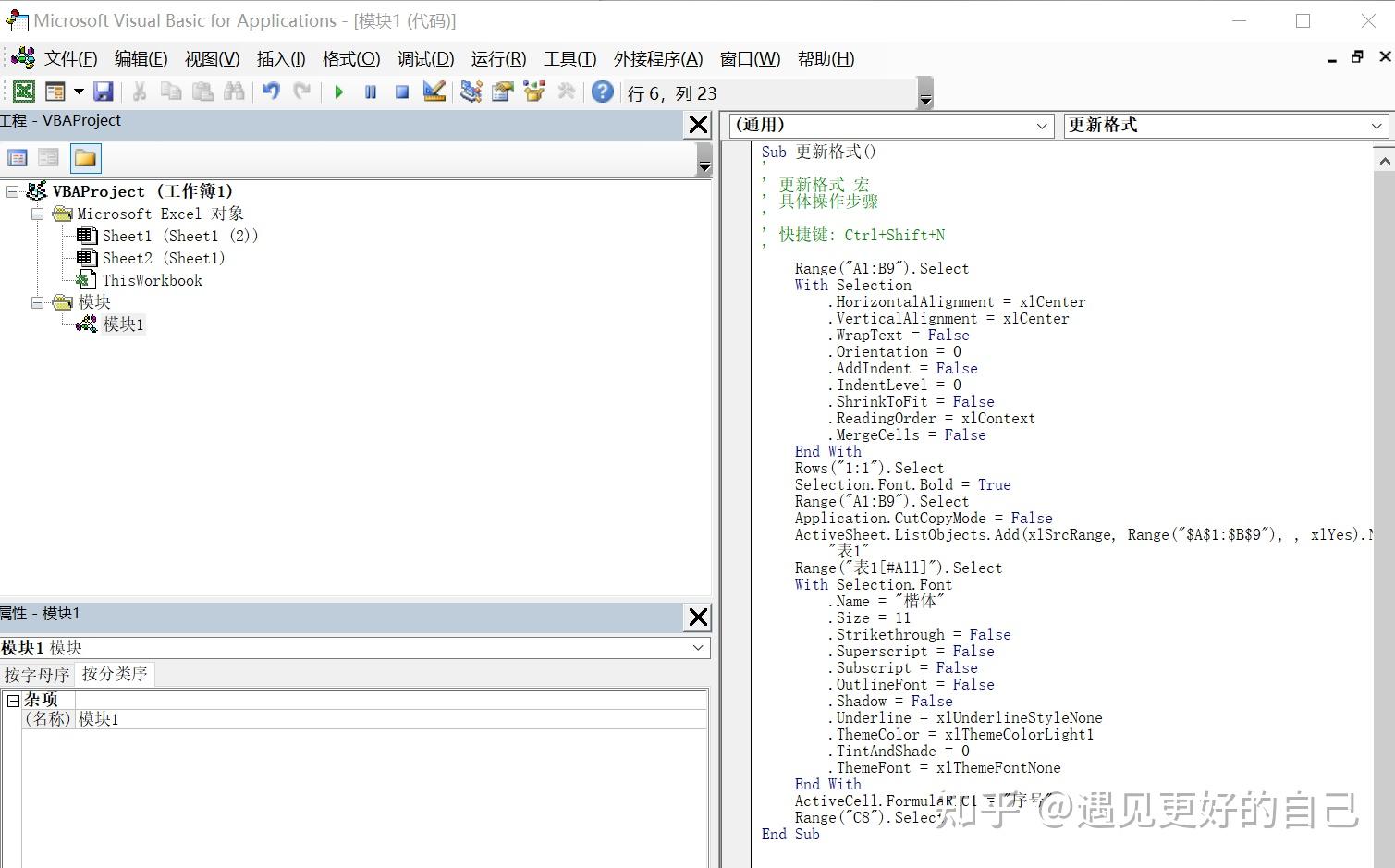【VBA学习】借助VBA实现办公自动化！！ - 知乎