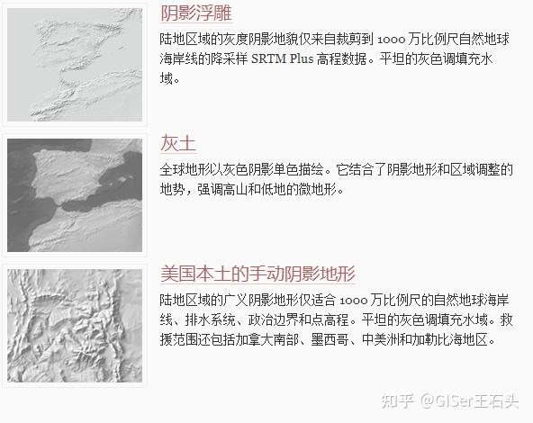 Natural Earth栅格数据集 - 知乎