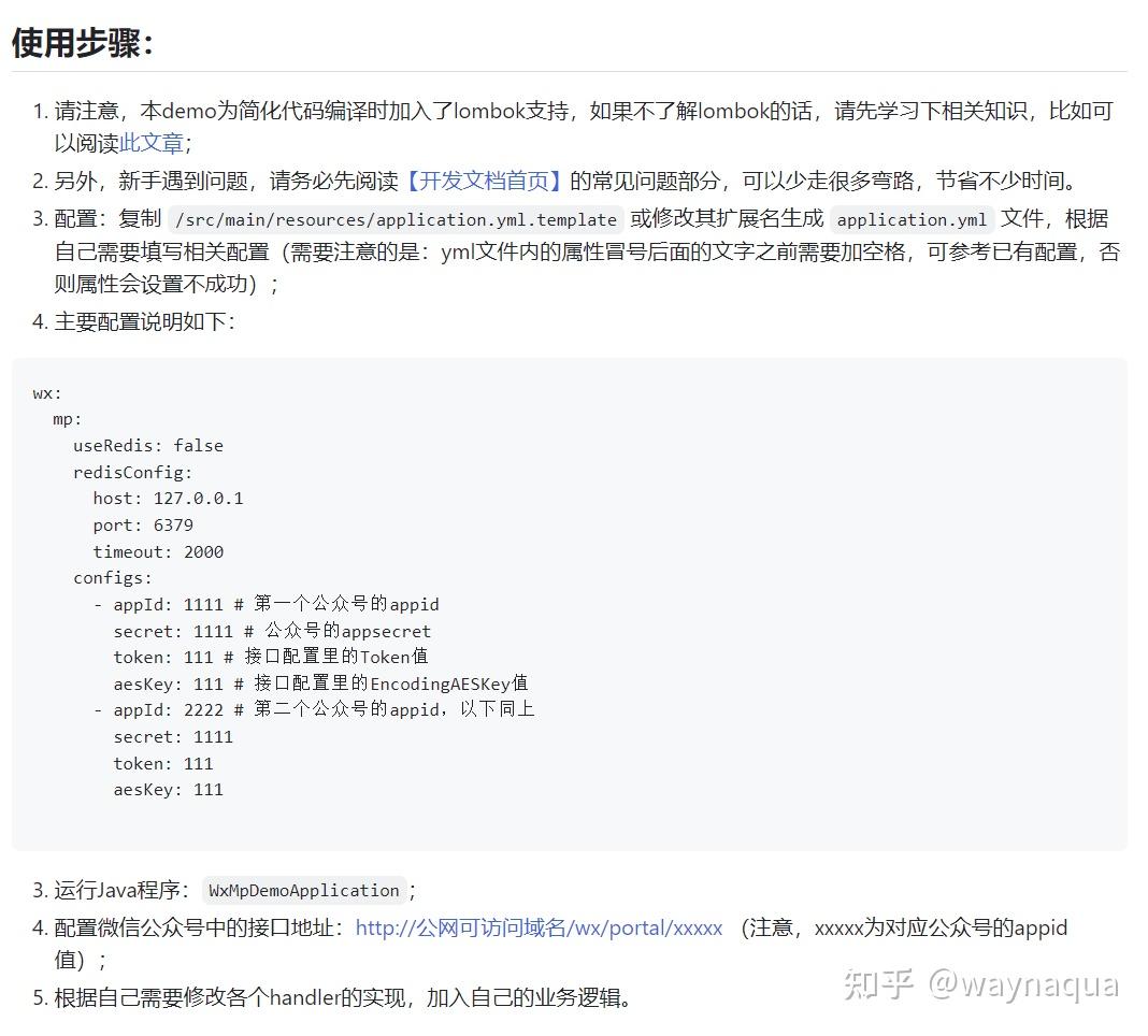 一图讲清楚公众号扫码关注绑定手机号自动登录 - 知乎