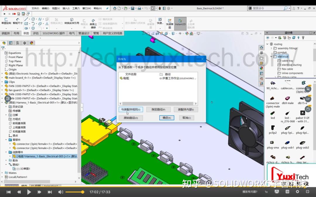 如何搞定SOLIDWORKS Routing?来看技术大咖的精炼总结 - 知乎