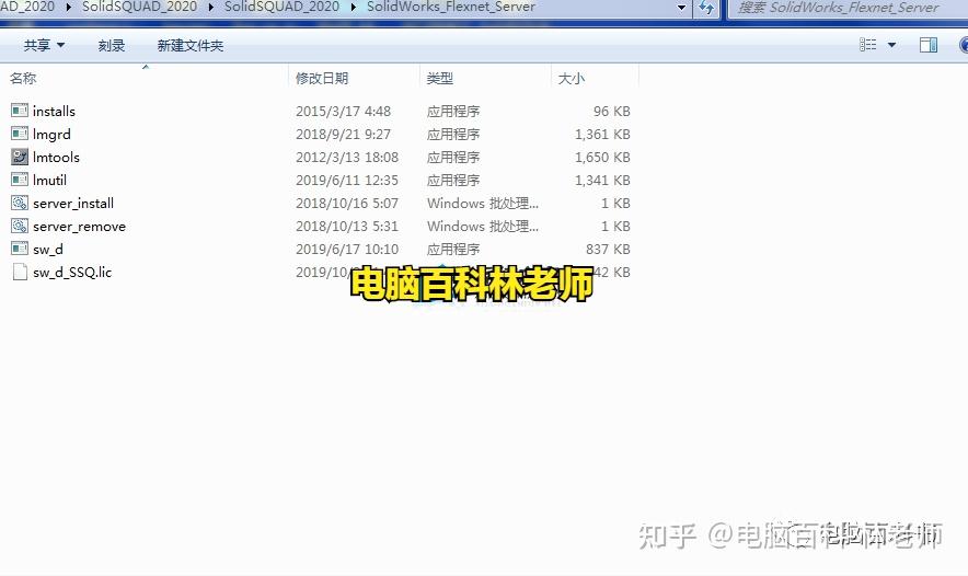 Solidworks无法获得许可-15.1010061，怎么办？方法非常简单！ - 知乎