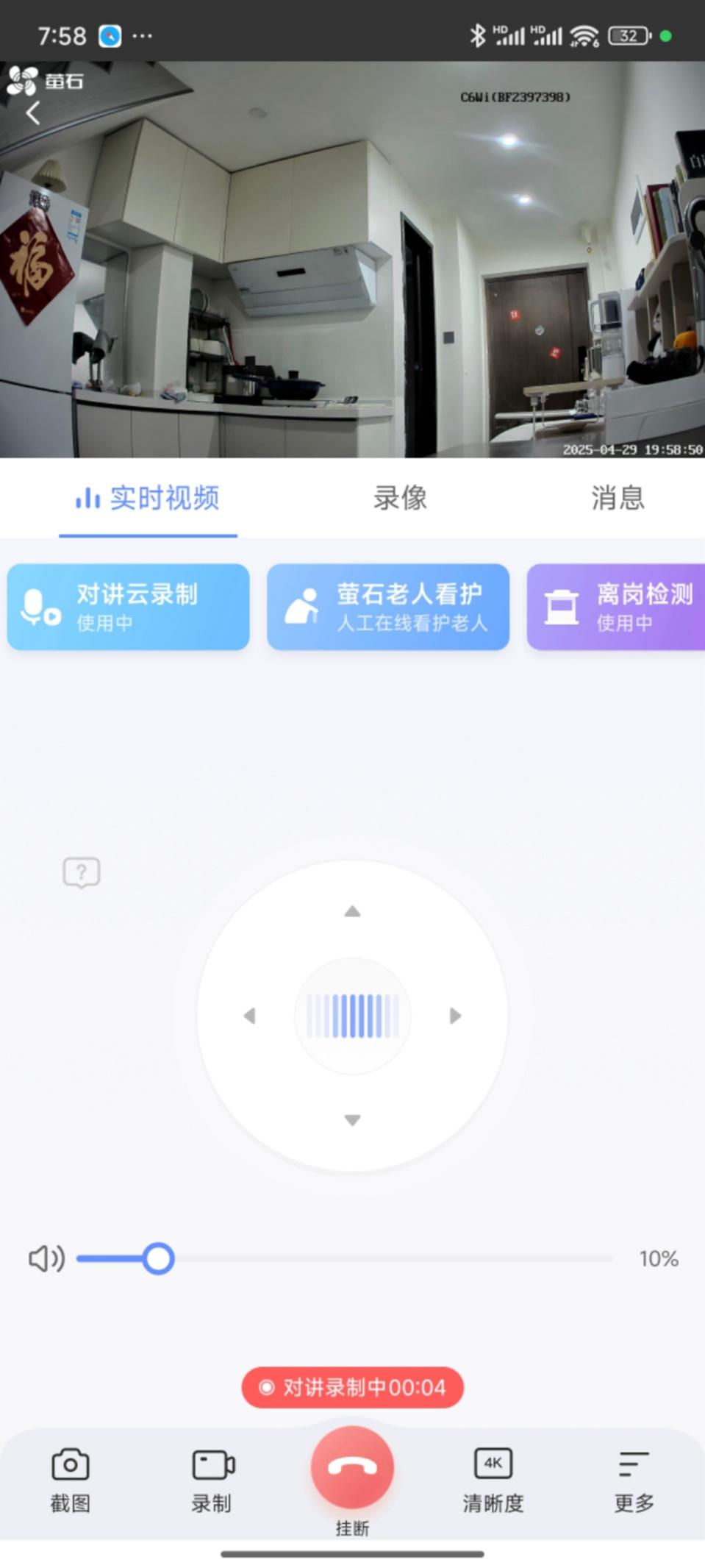 家用摄像头有什么推荐？网上很火的萤石C6Wi旗舰版摄像头值不值得入手？老司机一星期深度实测告诉你答案 - 知乎