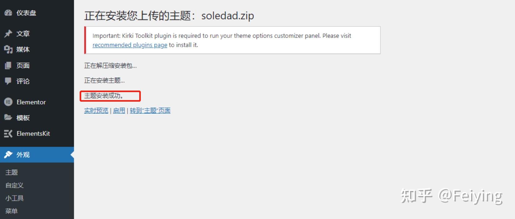 Soledad v8.3.0 – 多概念博客/杂志/新闻 AMP WordPress 主题安装指南及功能详解 - 知乎